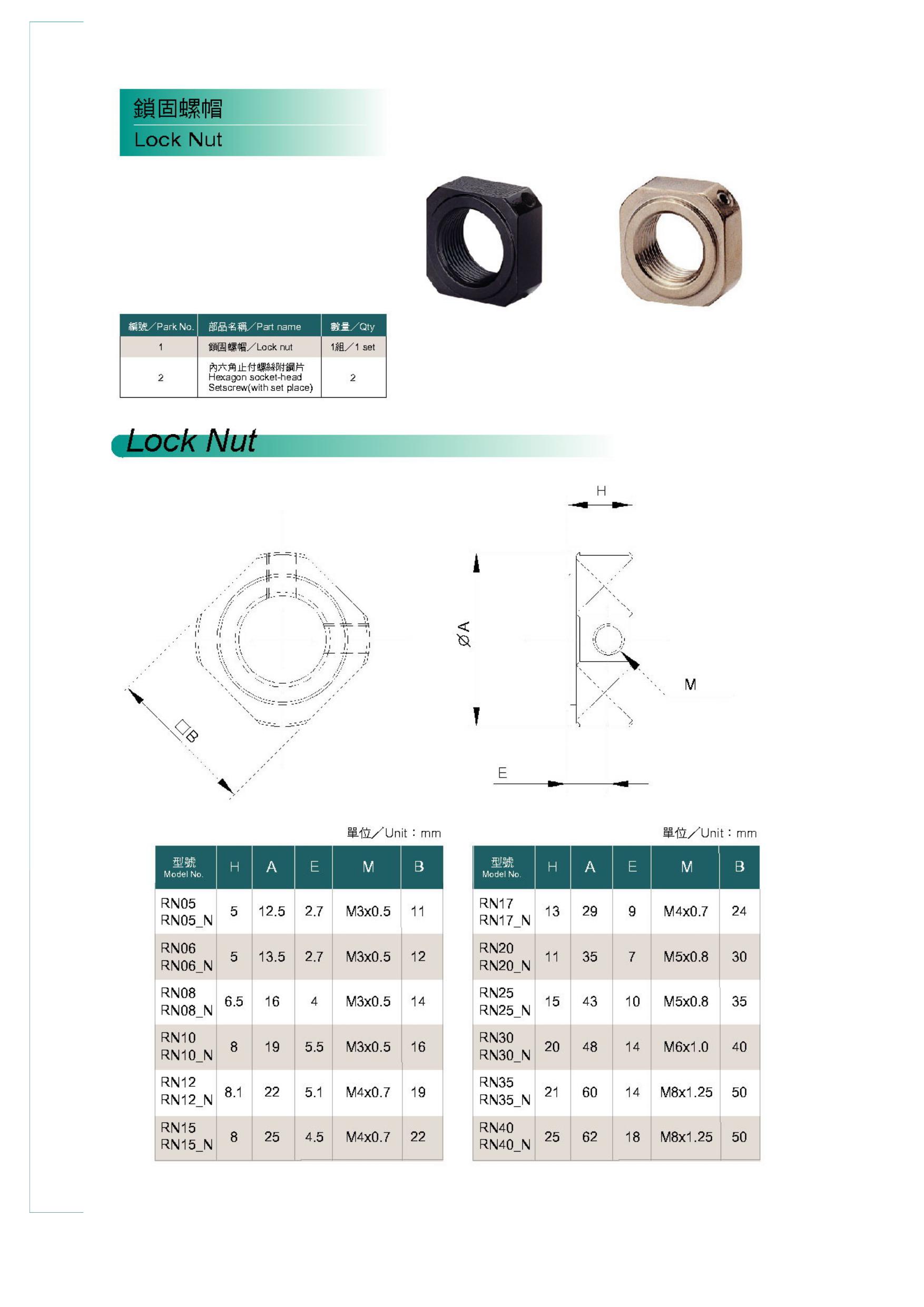 1-1-17-1 Secure ring | 1-17 Fixed Ring/ Retaining Ring/ Set Collar | 4 ...